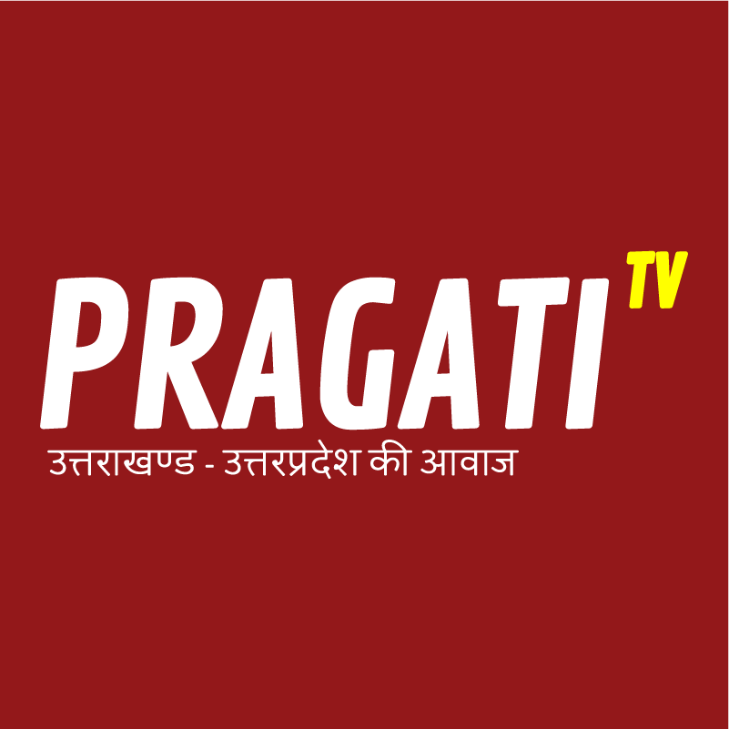 Pragati TV | Uttarakhand News, Breaking News